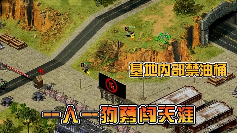 红色警戒2林德拉克计划:一人一狗秘密潜入,调查尤里隐藏的计划