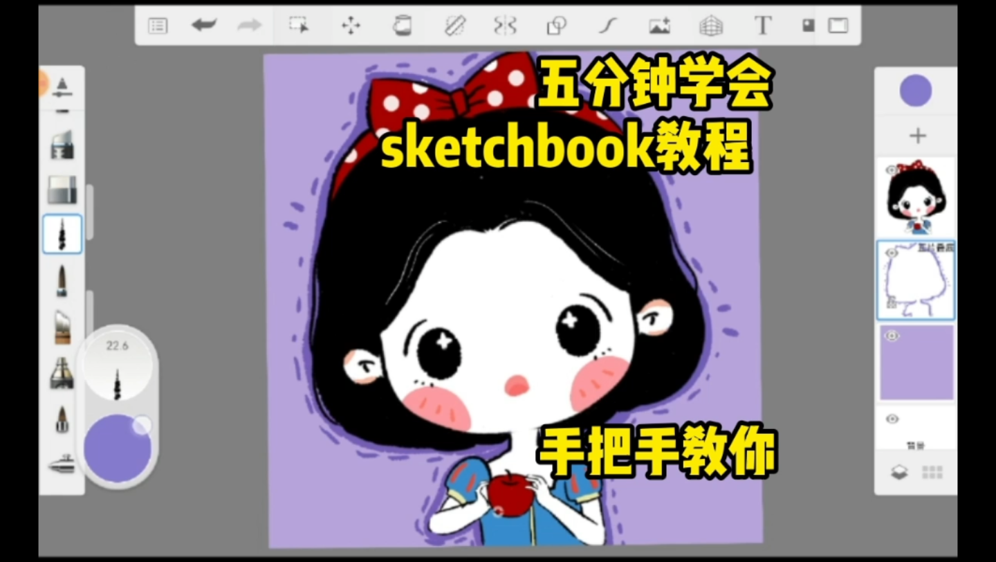 超简单超详细‖5分钟学会‖华为平板绘画教程‖妙笔生花绘画教程‖...