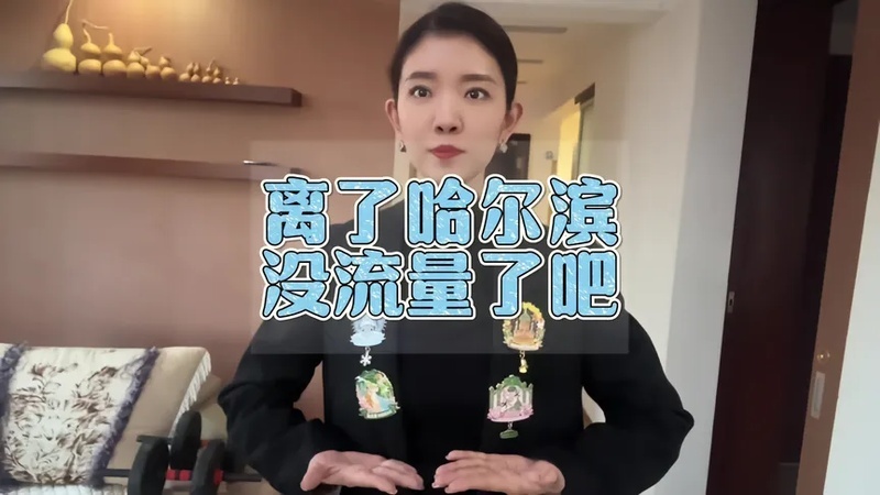 满嘴是牙就说那py话 vlog日常 内容过于真实 日常唠嗑 东北