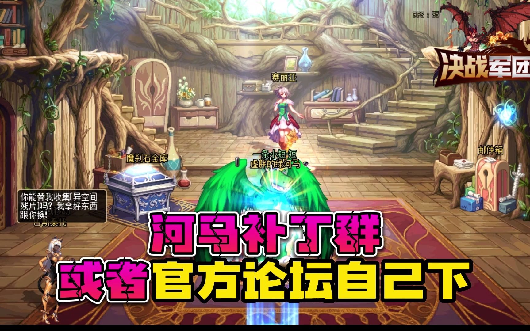 【河马】DNF黑屏时间长真正有效的解决办法,时间缩短58%