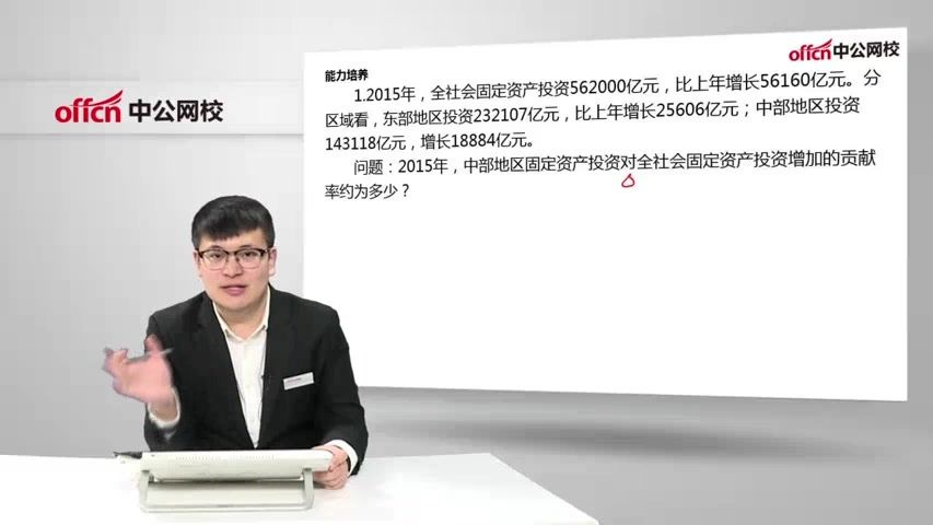 贡献率问题强化训练