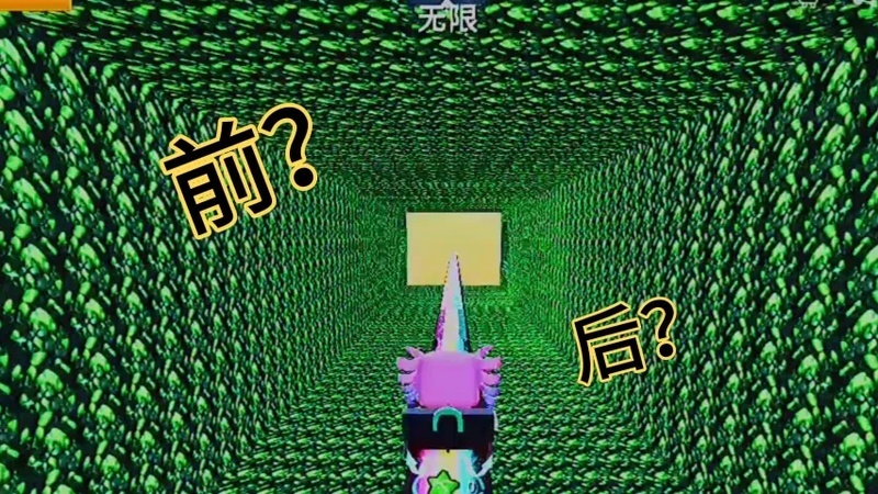 迷你世界:视觉盛宴,分不清是在前进还是后退