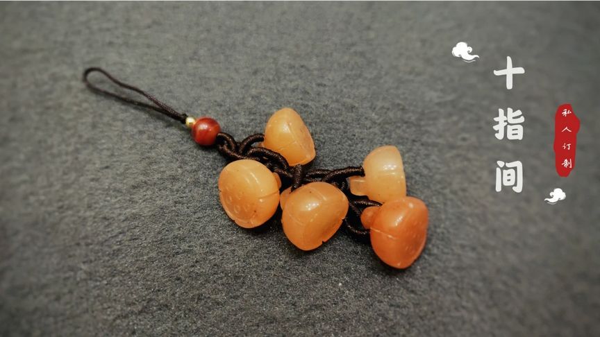 【编绳】十指间手工编绳金丝玉小莲蓬手机链,视频教程,精工线圈