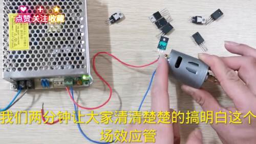 老电工揭秘:2 分钟学会场效应管工作原理,别死记硬背