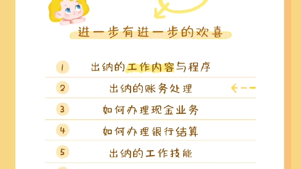 出纳技能-原始凭证+记账凭证