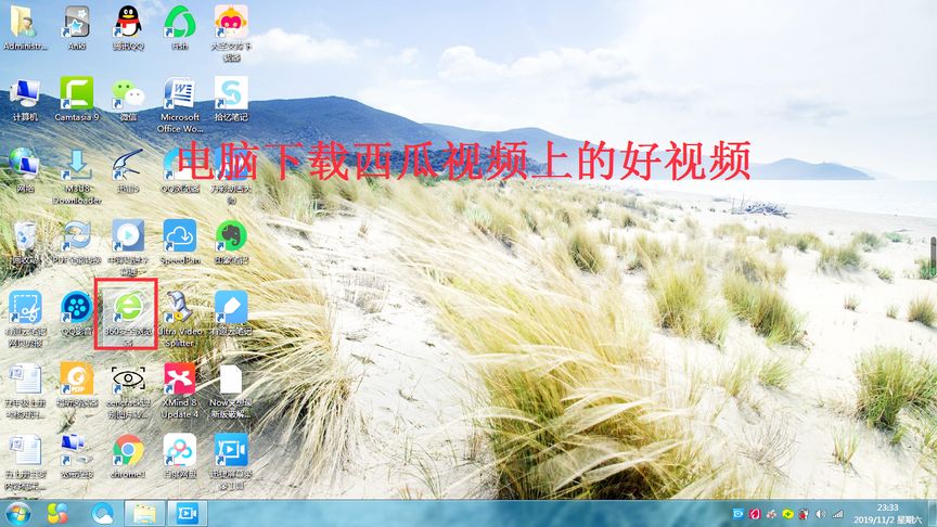 西瓜视频上喜欢的视频想下载下来看?告诉你如何用电脑下载!