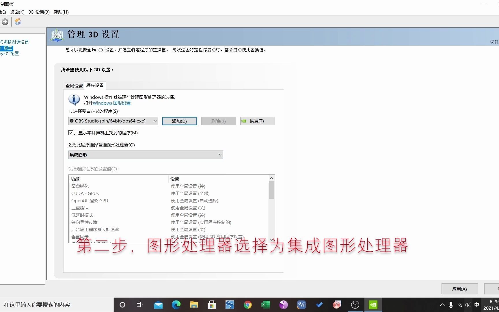 1 OBS最好的win10录屏工具