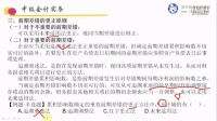 18会计政策、估计变更与差错更正3