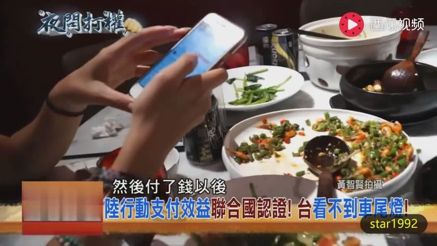 台媒:大陆支付宝,微信普及出门不用现金!