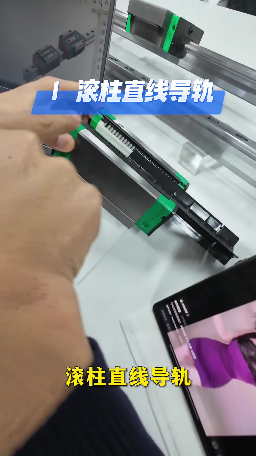 滚柱导轨与滚珠导轨有什么区别?#滚珠丝杆 #原创视频 #创作人计划 #...