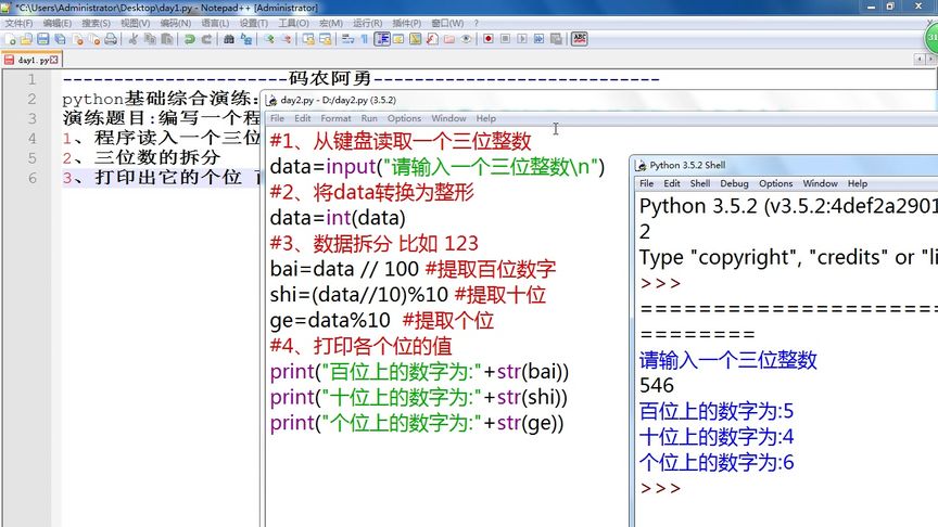 python案例(1)输入一个三位数分别输出百位、十位、个位。