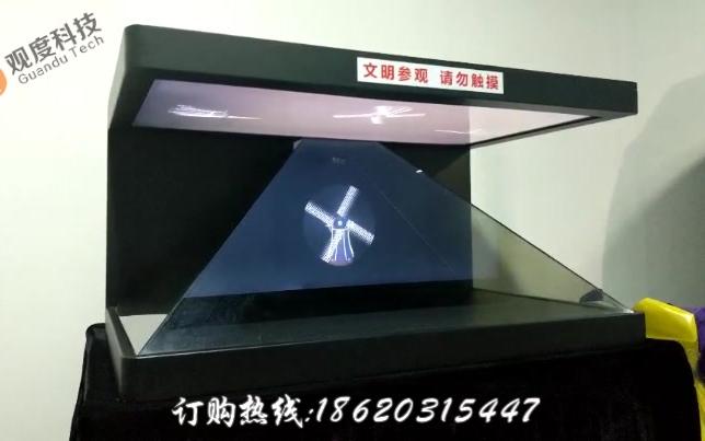 【观度科技】全息展柜