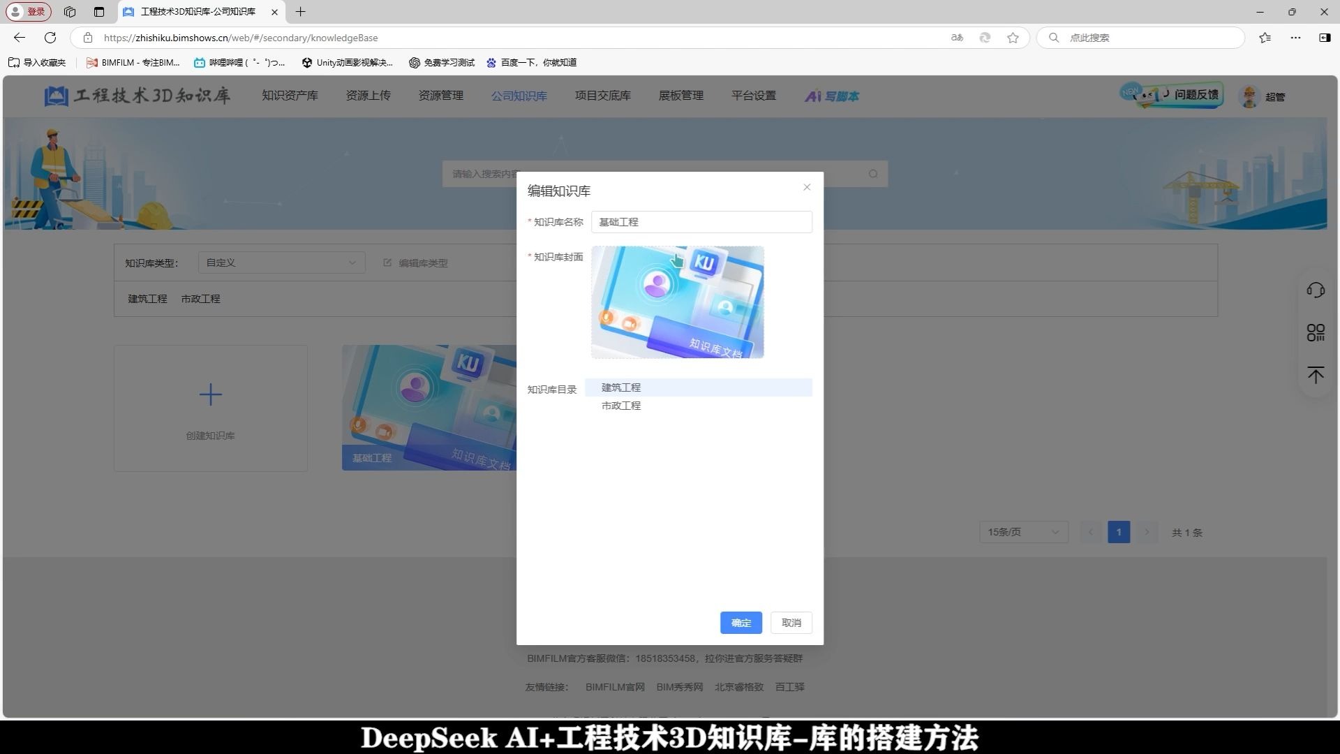 02库的搭建方法