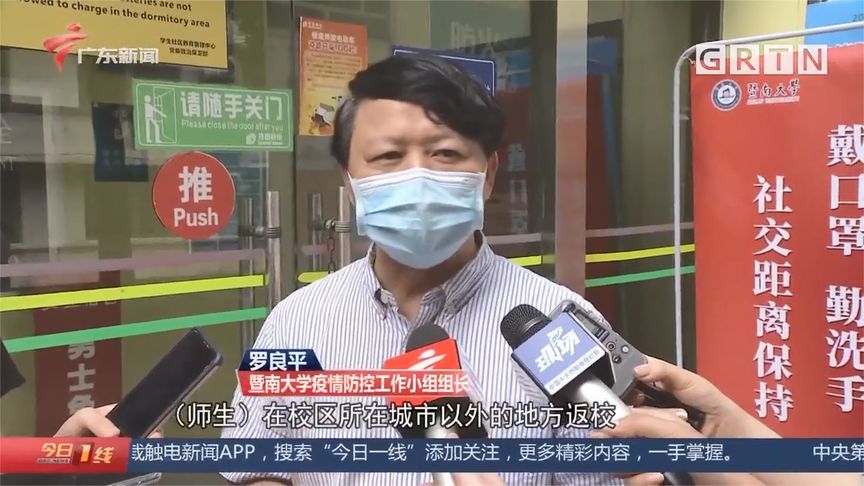 筑牢校园防疫安全屏障 严把校门关有序返校 筑牢校园“防疫墙”