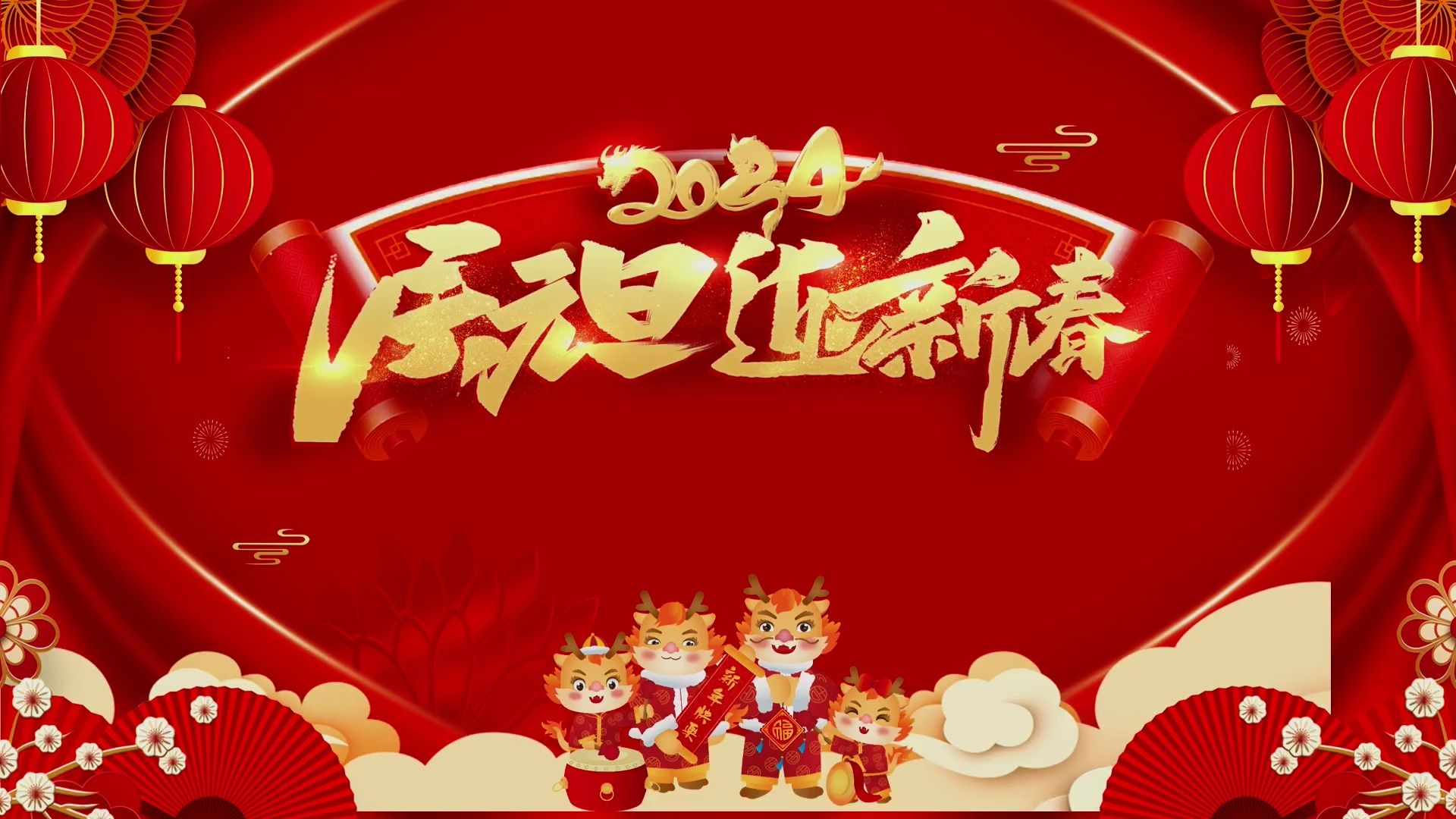 江苏省清河中学2024庆元旦迎新年文艺汇演