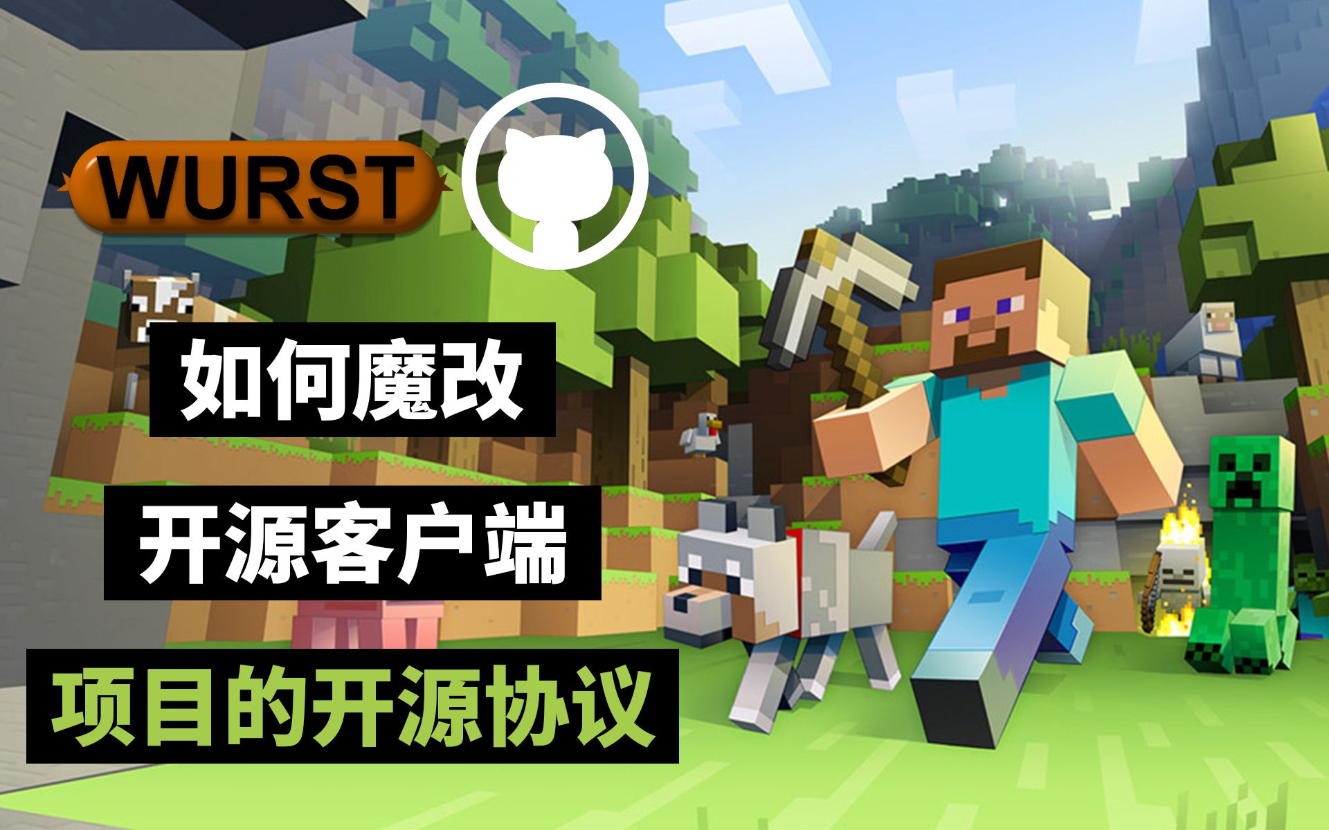 如何魔改开源客户端#2项目的开源协议