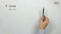 三年级数学《万以内的加法和减法(二)》加减法的验算 例题