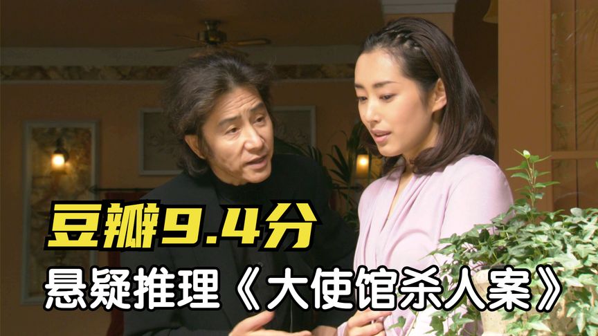豆瓣9.4分,童年经典!这部悬疑推理剧只有日本顶流明星才能参演
