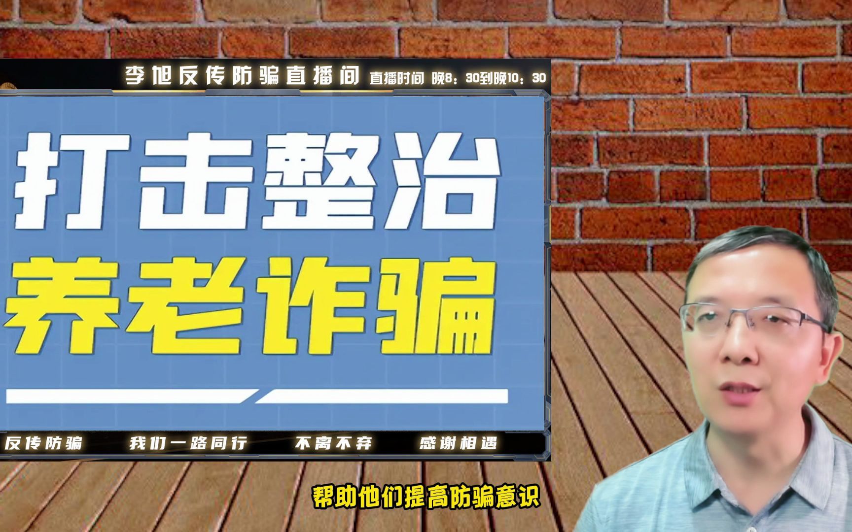 诈骗分子碰瓷“乡村振兴”“共同富裕” 中老年人警惕互联网“坑老...