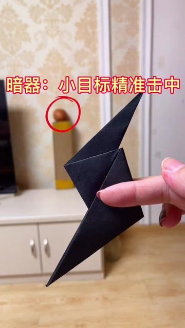 折纸暗器,可以远距离击中小目标!折纸手工手工制作
