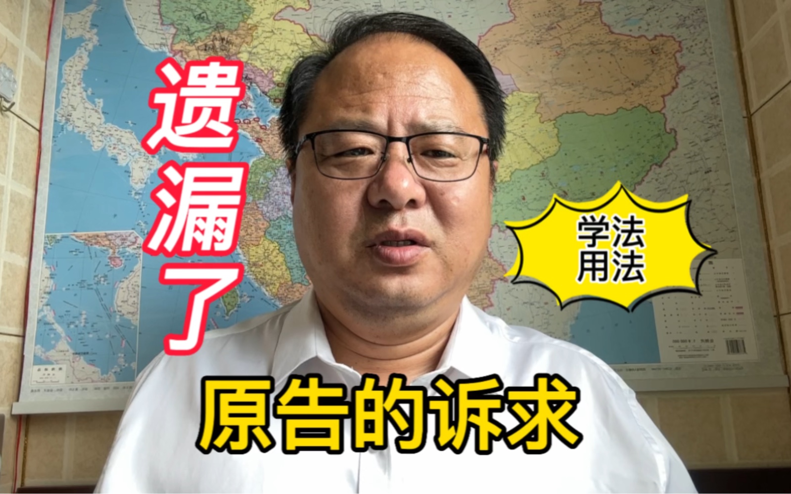 判决书如果遗漏了你的诉求,就属于程序违法,你可以要求撤销