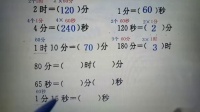 时间单位换算2