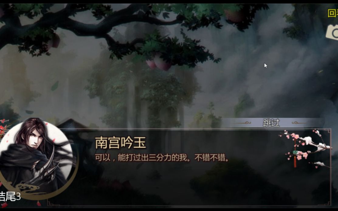 金庸群侠传x绅士无双后宫版v120,偏剧情向攻略,新手实况第十二期,肝...