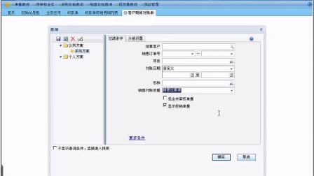 T加供应商、客户期间对账单