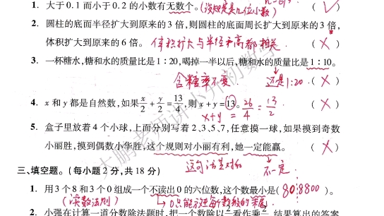 (全国通用)《小升初名校招生考试卷》及《答案解析》 #小学数学 #小...