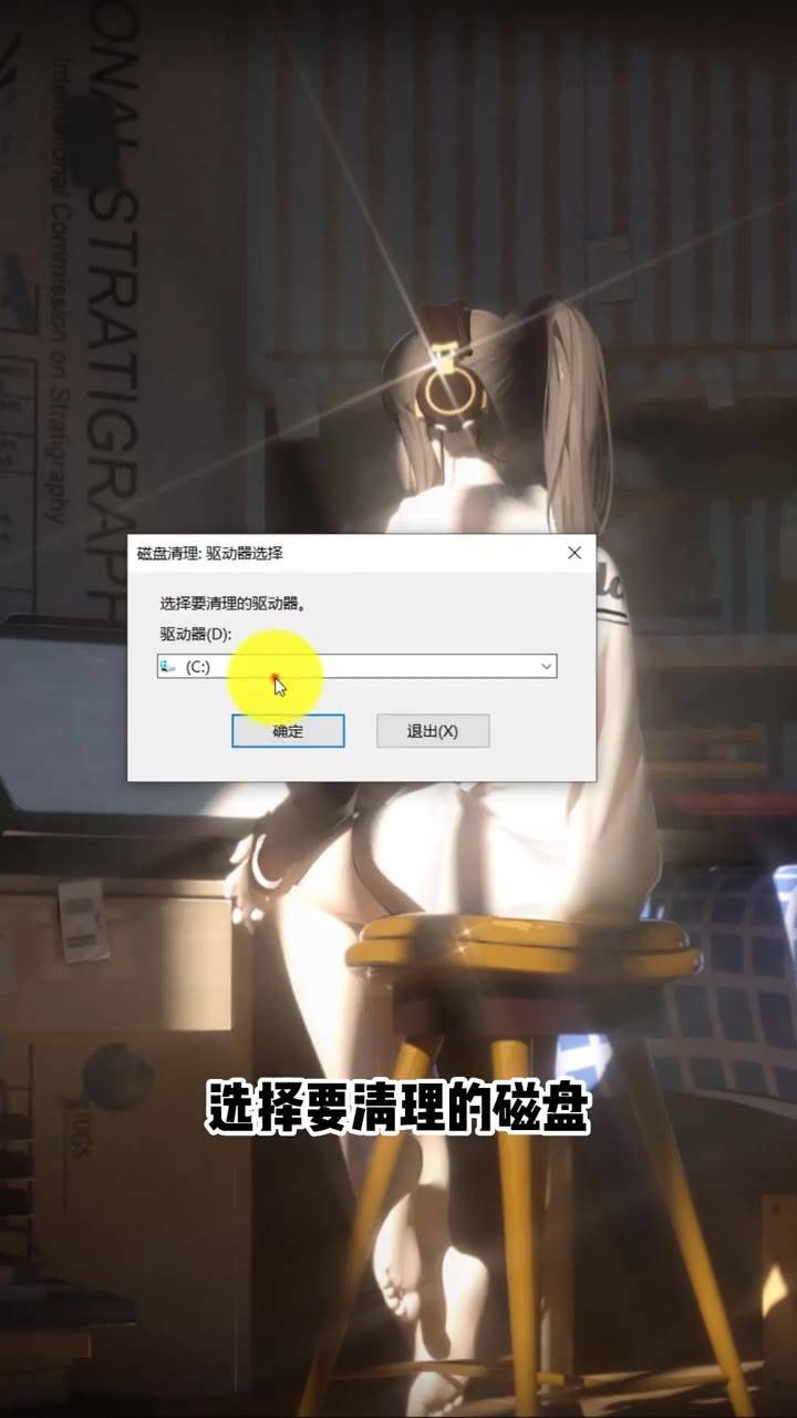 电脑C盘满了,又担心会删除系统文件
