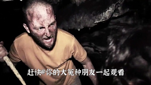 吃了你的py,才能活下去你该如何选择