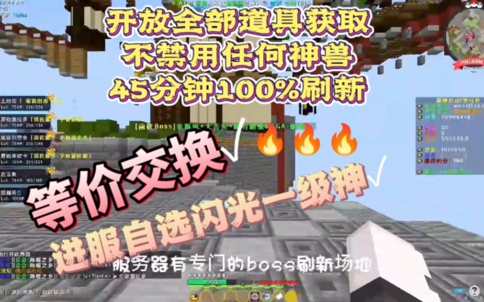 ...补助 我的世界等价交换宝可梦服务器 史上最良心的神奇宝贝服务器