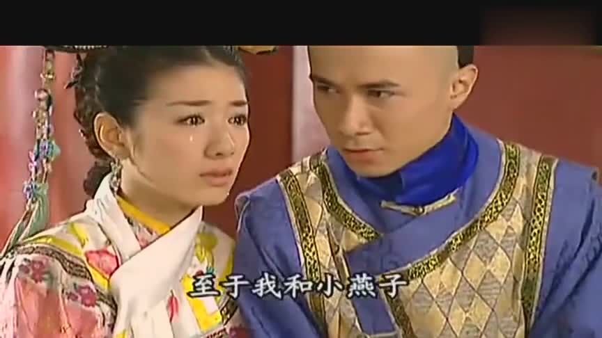 《还珠格格》知画让乾隆定小燕子的罪