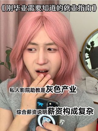 刚毕业需要的就业指南,小心"负债"上班! #酸菜日记 #科普 #就业 #实习...