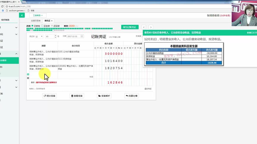 给力啊! 老会计, 工业会计实操中这个刚好不会做!