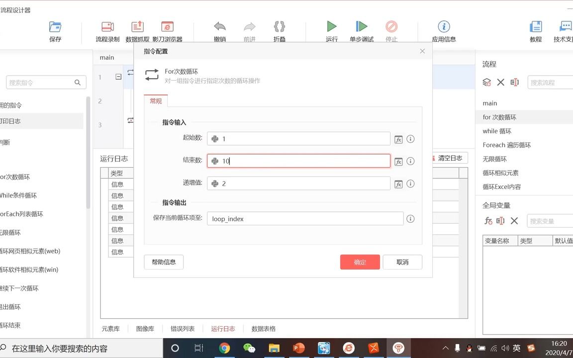 3.03 for次数循环(Av455220493,P3)