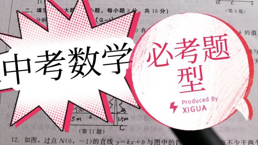 三角形函数,测量,近似计算,精确度