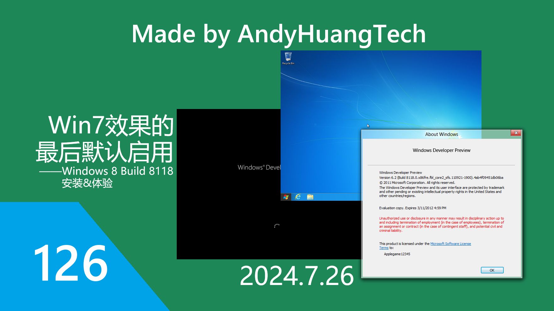 Win7效果的最后默认启用:Windows 8 Build 8118安装&体验