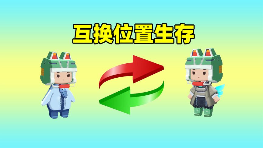 迷你世界:互换位置!薯片的电路陷阱厉害,还是土豆的原始陷阱?