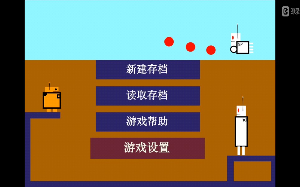 (自制横版rpg游戏)通天塔支线新速通35秒+小型剧透ಠ_ಠscratch