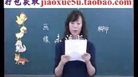 X1YW156小学一年级语文优质示范课《雪地里的小画家》实录与评说_...