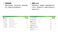 360安全卫士功能讲解