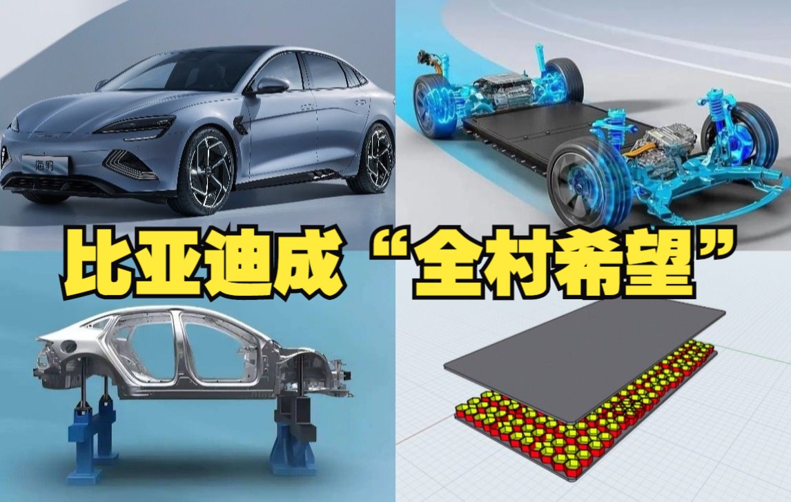 比亚迪海豹技术解读:CTB颠覆电池技术,iTAC突破电车极限