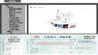 准星支票打印机TX-29012视频说明书
