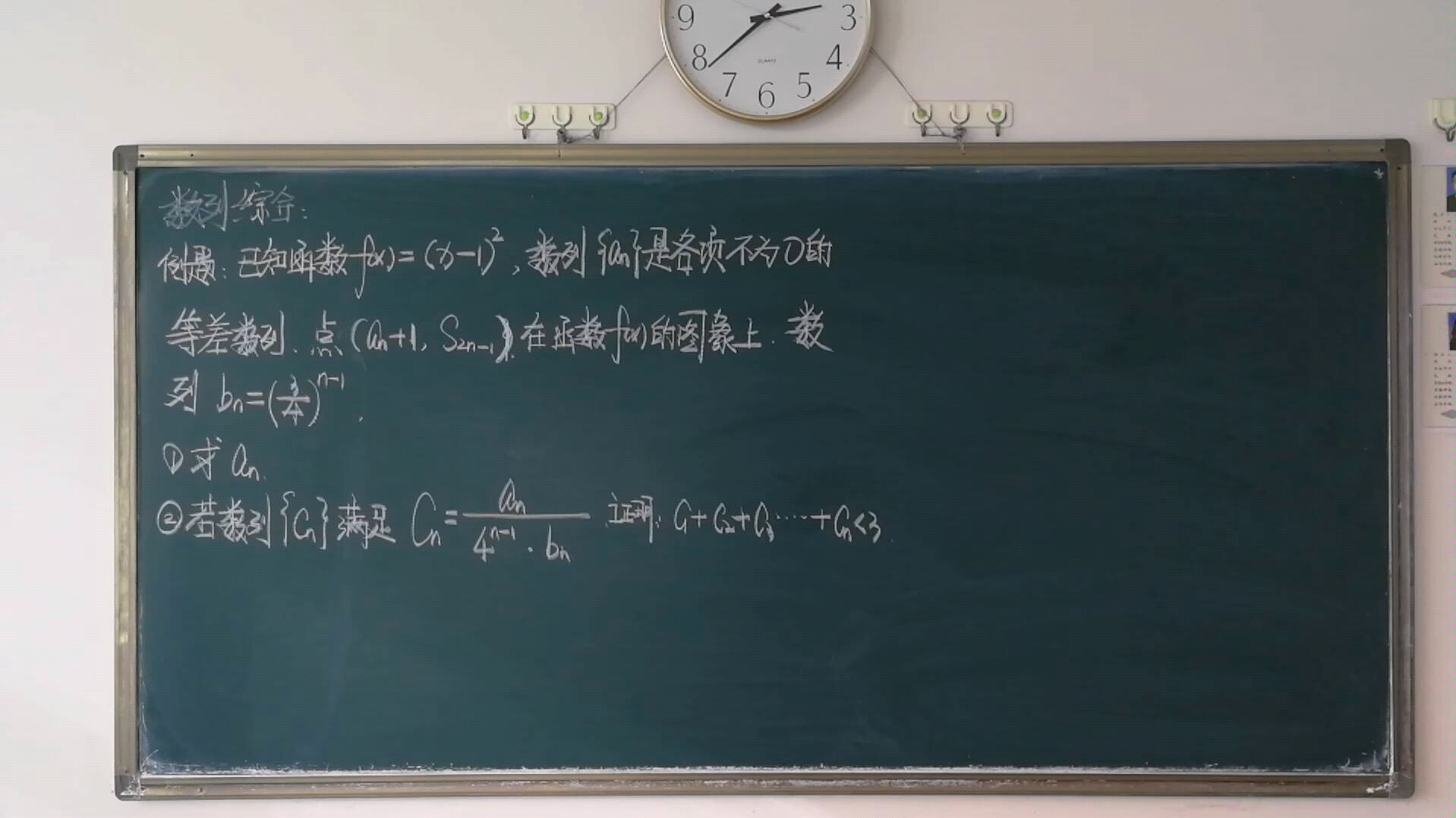 数列计算题综合应用讲解