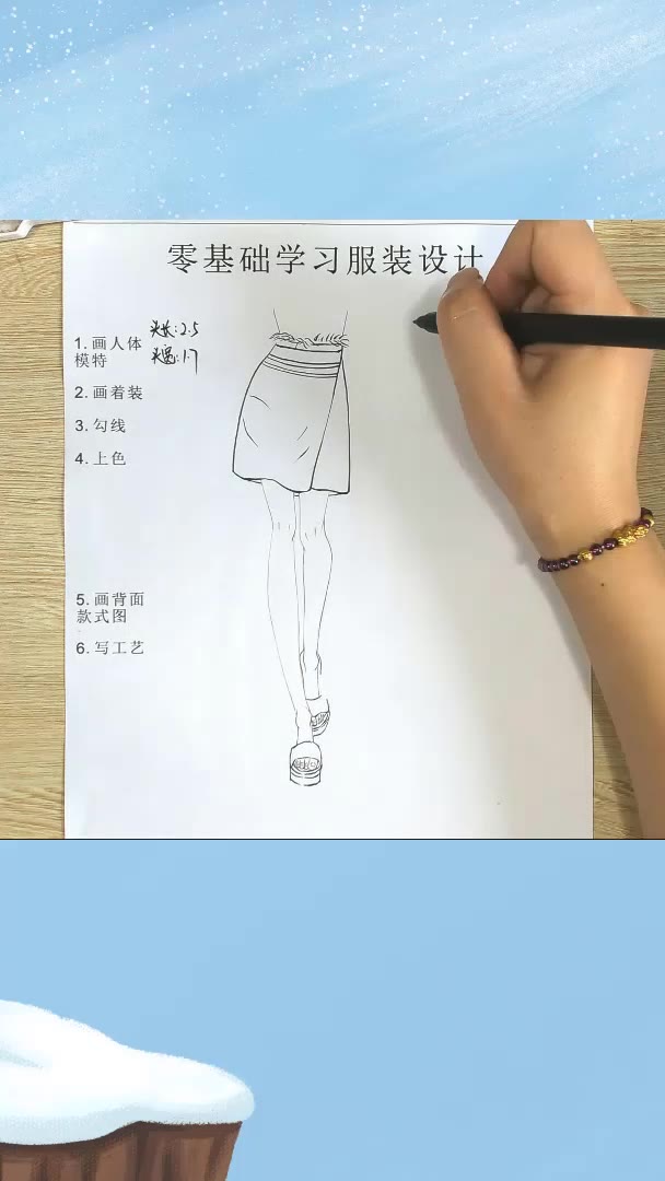 服装设计手绘教程 服装设计入门教程 褶皱长袖的画法