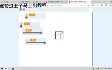 scratch只需30行代码就能编出的3d引擎