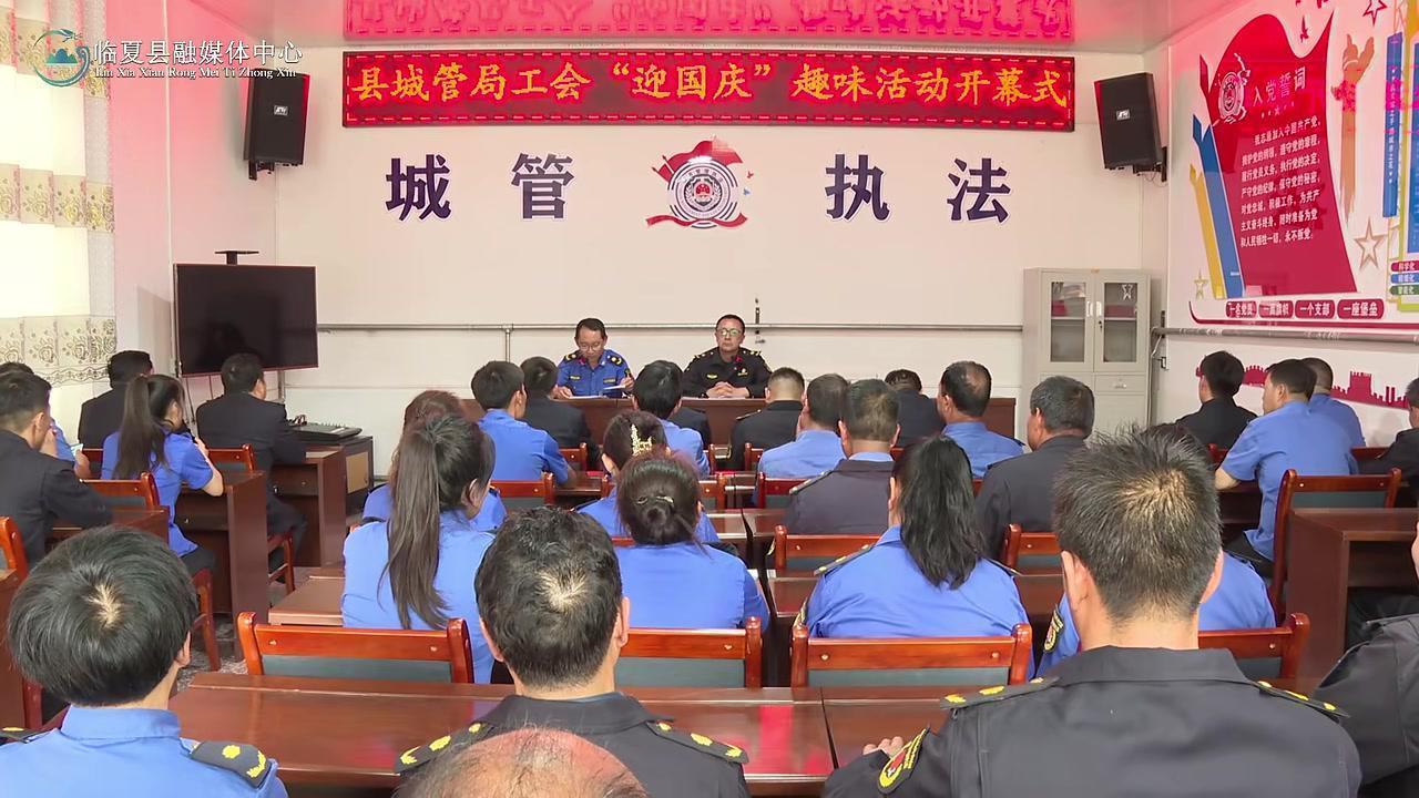 临夏县城管执法队举办"迎国庆"趣味运动会【摄制:窦琦 陈雯雯审核何...