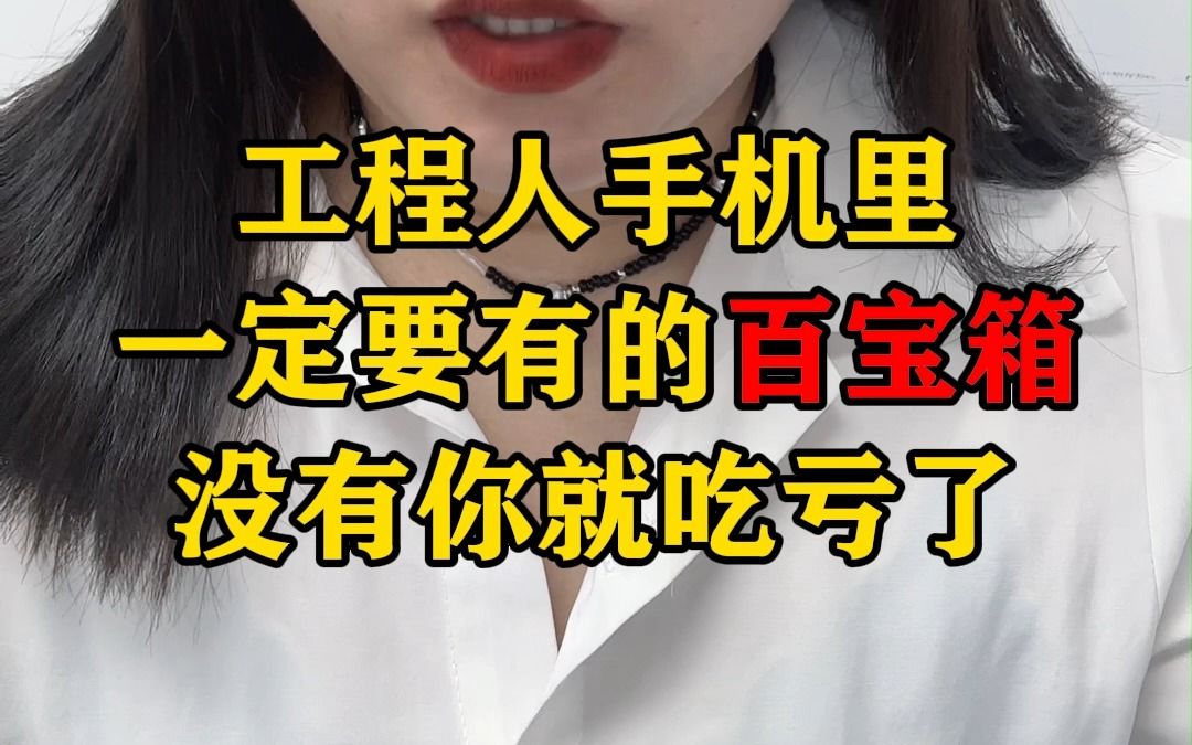 ...箱、五金手册、规范、图集、清单定额等11个实用模块,内容多数据全