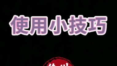 信用卡使用小技巧